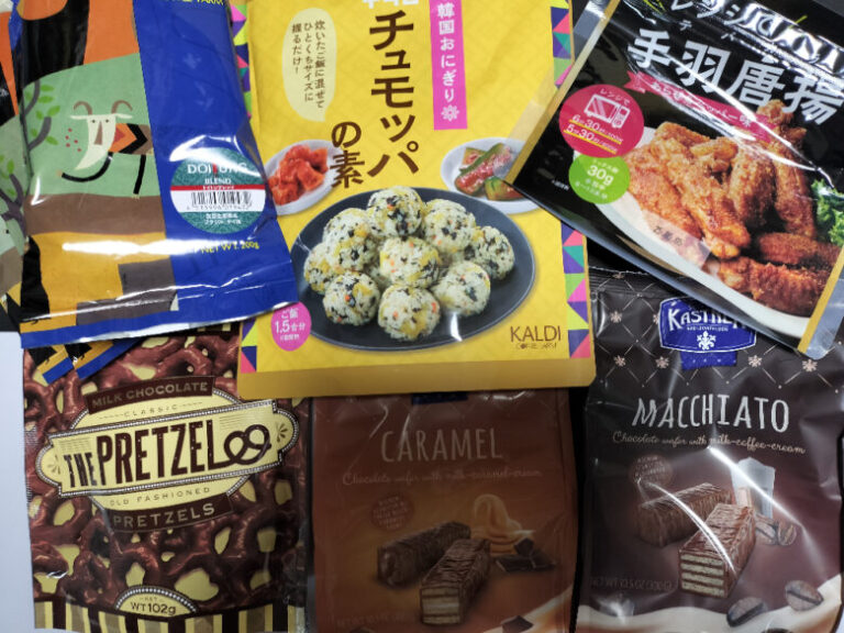 KALDI人気商品や季節限定など2024年11月購入品紹介 - 食いしん坊ミリカ